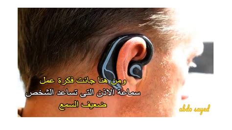 الصف الرابع العلوم العامة اجزاء الاذن 21 Youtube