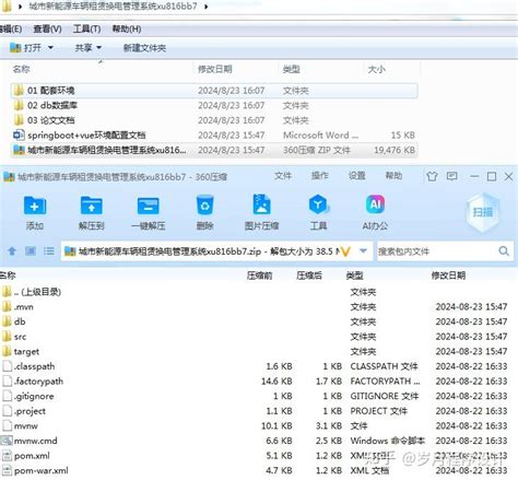 开题 基于java计算机毕业设计城市新能源车辆租赁换电管理系统（附源码） 知乎