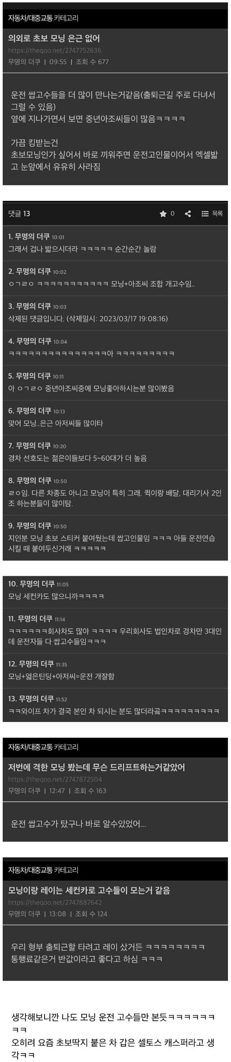 의외로 운전 쌉고수들만 타는 차 자유게시판 라이브스코어 라이브맨 실시간 라이브스코어 토토사이트 추천 꽁머니 먹튀검증