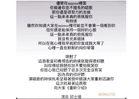 出po打氣 句句有骨？ 姜濤疑寸stanley唔擅長唱歌