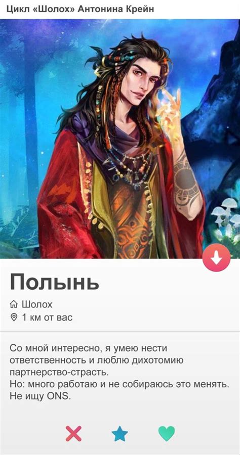 Полынь. Книги по вселенной «Шолох» Антонины Крейн | Фэнтези, Бумажное ...
