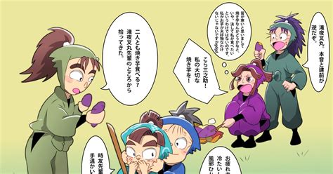 忍たま 秋の体育委員会 Minatoのイラスト Pixiv