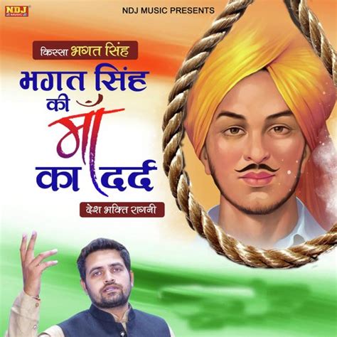 Bhagat Singh Ki Maa Ka Dard Song Download From Bhagat Singh Ki Maa Ka