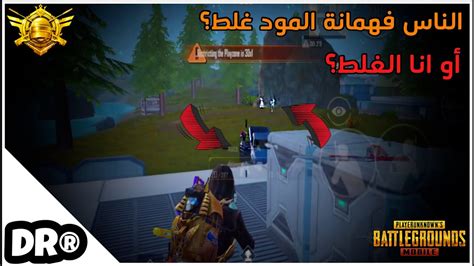 قتلت لاعب معرق و رجع لينتقم بس جاب معو لاعب مخيف 🥵 سولو سكواد Pubg