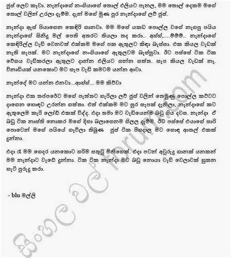 Gindara Sinhala Wela Katha Sinhala Sex Stories Ape Nanda අපේ