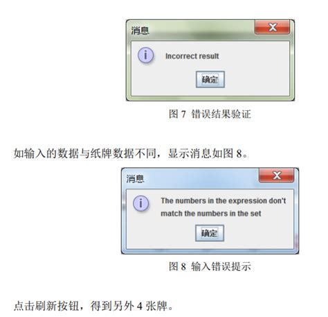 24点游戏（穷举算法 javafx界面 回溯算法） 注释详细 二十四点穷举 csdn博客