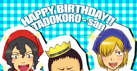 田所迅生誕祭1014 祝田所迅くん爆誕！＆からあげとかツイログ♪ 四葉みるくのイラスト Pixiv