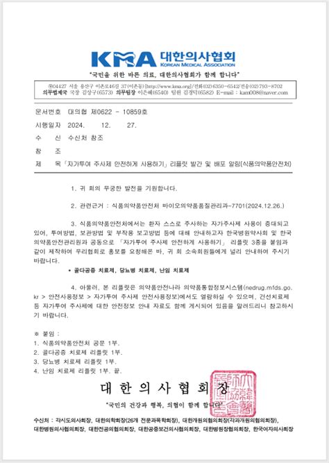 인슐린주사 난임치료제 골다공증주사 자가투여제 안전하게 사용하기 네이버 블로그