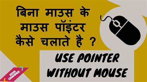 How To Control The Cursorpointer Without A Mouse Learn Computer In