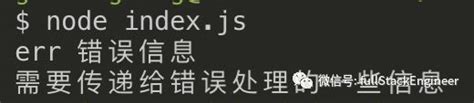 Node 异常错误处理node 的异常处理 Csdn博客