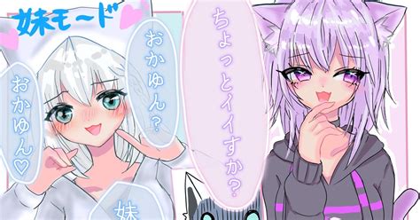 猫又おかゆ 妹ルーレット 鮭食 ベルのマンガ 白上フブキ 虎金妲笑虎 ホロライブ Pixiv
