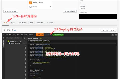 Aws Lambda上でheadless Chromiumを動かすときのchromedriverとheadless Chromiumの