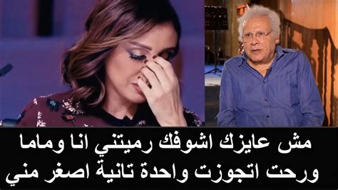 انغام تطرد والدها الملحن محمد علي سليمان من المستشفى Youtube
