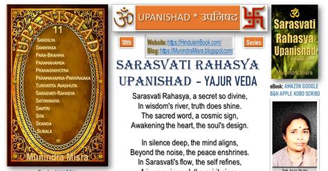 Sarasvati Rahasya Upanishad Yajur Veda