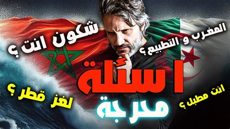 أجبت على أسئلتكم المحرجة 🚨 Youtube