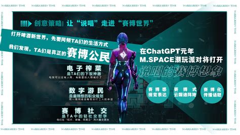 M Space