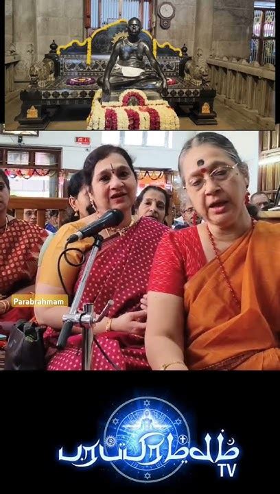 145வது ரமணர் ஜெயந்தி இளையராஜா தொடங்கி பக்தர்களின் பாமாலையில்