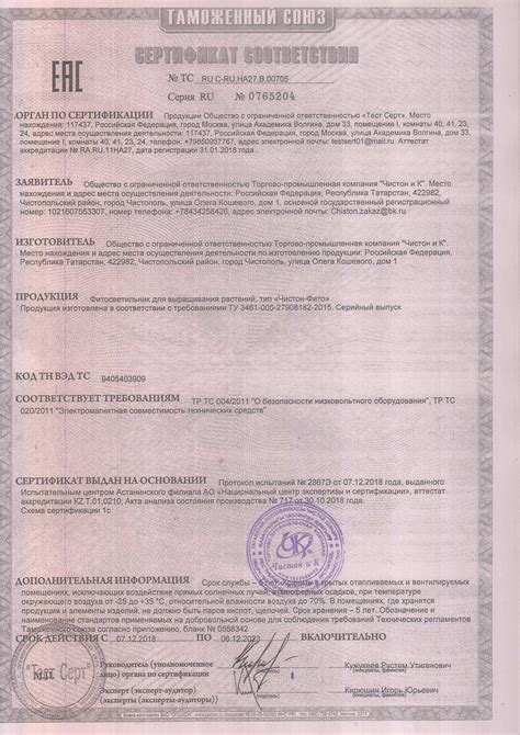 Сертификаты