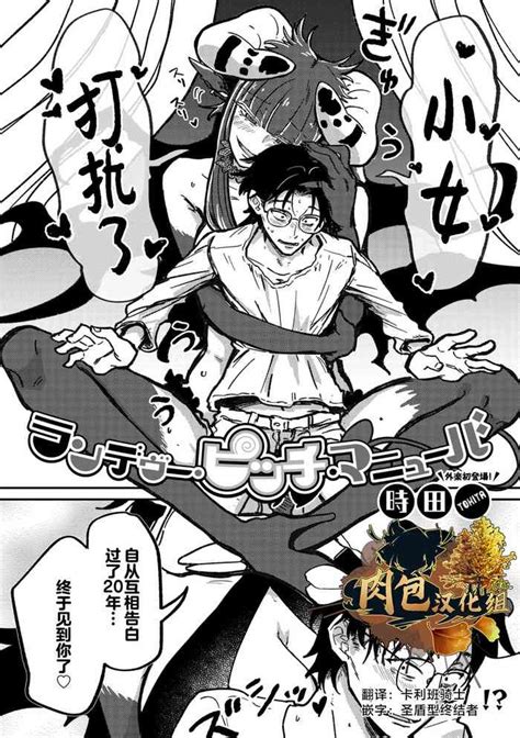 rendezvous pitch maneuver nhentai hentai doujinshi and manga