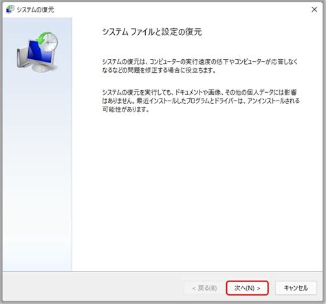Windows 1110 システムの復元ポイントについて サポート 公式 Asus 日本