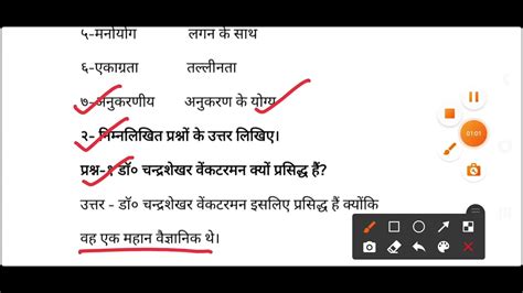 कक्षा ५।।पाठ १४।।वर्कशीट। । Youtube