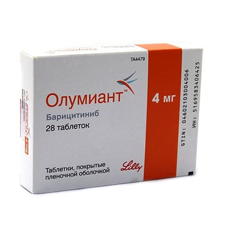 Олумиант (Olumiant): описание, рецепт, инструкция