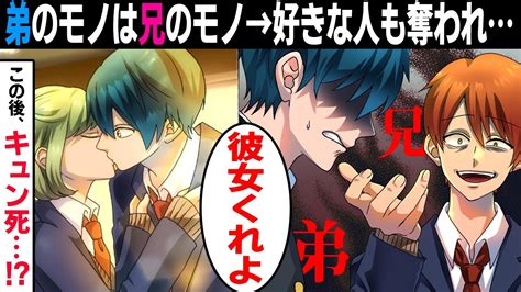 【漫画】双子の兄「弟のモノは俺のモノ」大好きな彼女まで略奪宣言→そんなdqn兄に大好きな彼女が放ったイケメンすぎる行動にスカッとからのキュン死