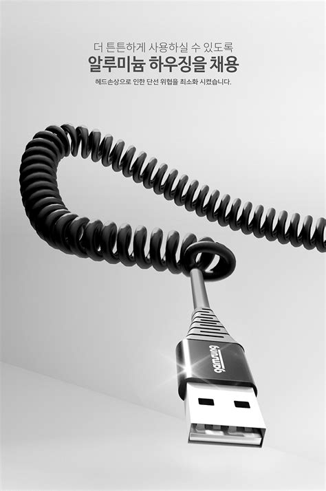 Usb 고속 충전 스프링케이블 480mbps A타입 To 마이크로5핀 14m 컴퓨존