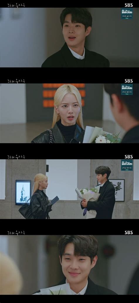 그해 우리는 노정의 최우식에 김다미 너무하네[별별tv] 네이트 연예