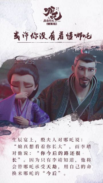 哪吒之魔童降世 太乙真人 高清图片，堆糖，美图壁纸兴趣社区