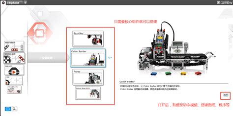 Ev3基础课（五）：编程软件介绍1 少儿编程