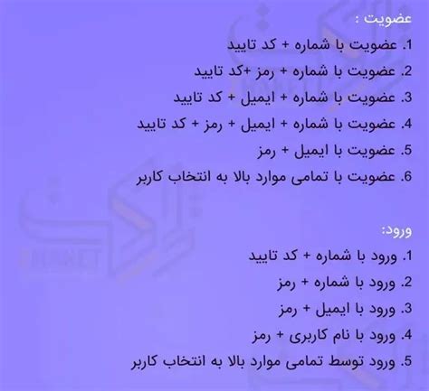ورود و ثبت نام با افزونه دیجیتس نیما حاجی زاده