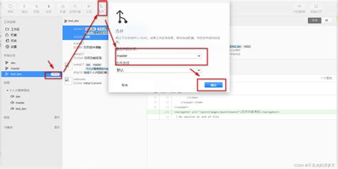 微信开发者代码管理和微信小程序开发者工具的配合使用 csdn博客