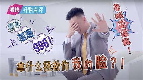 熬夜皮肤暗黄、发黑，提前衰老怎么办？天然抗氧化自由基超级分子了解一下！这款产品可以帮助你！ 大嘴博士 Youtube