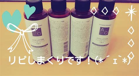 アロマ＆オーガニック 美容液｜daisoの口コミ 超優秀！100均で買えるおすすめ美容液！daisoのアロマ化粧水！ By Sumire