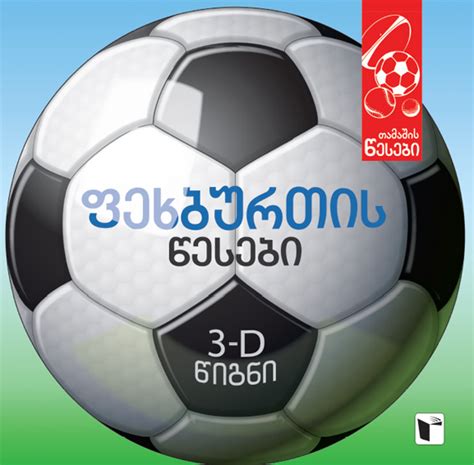 ლოგოს პრესი საბავშვო