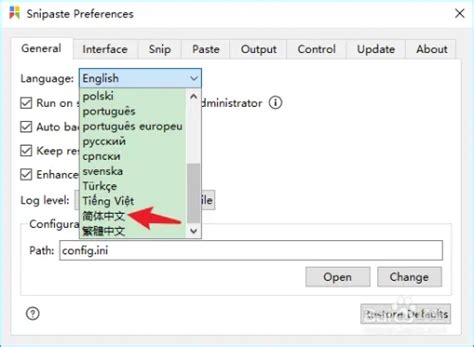 Snipaste怎么设置中文 一杯清酒邀明月 博客园