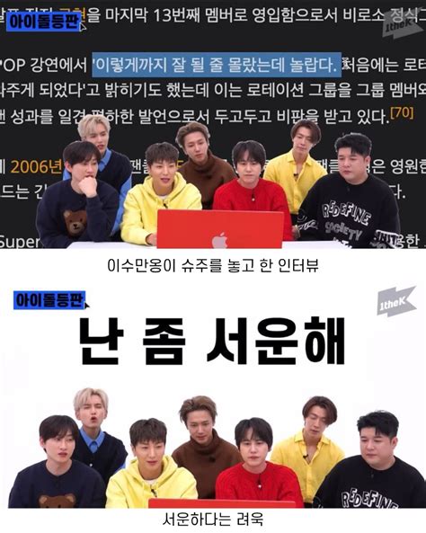 아이돌 이슈 아이돌 이슈 Added A New Photo