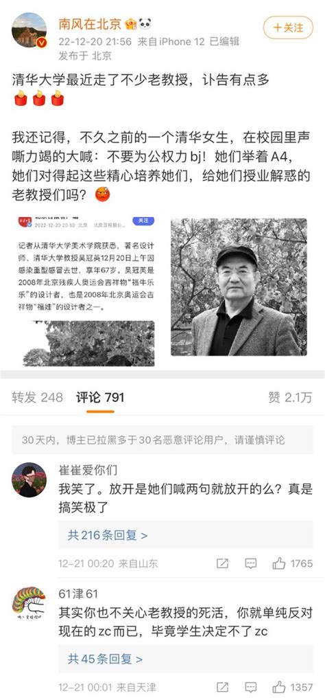 あまの ️小夏 On Twitter 奉旨甩锅白纸运动甩到翻车，有时候真心疼习主席，巨额经费就养了这么一群废物