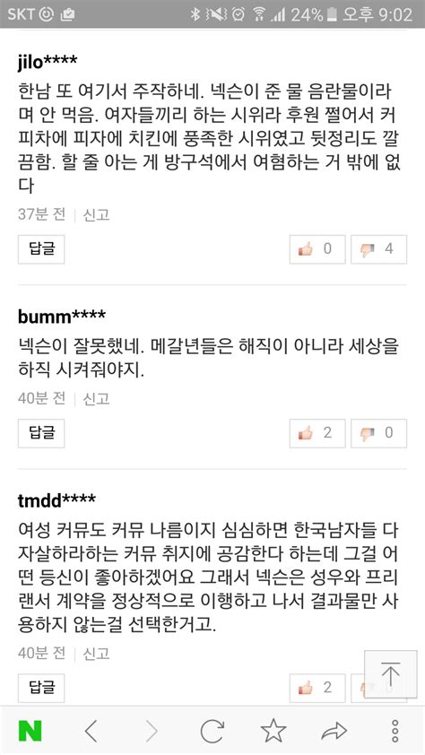 넥슨 시위 기사 댓글 유머 움짤 이슈 에펨코리아