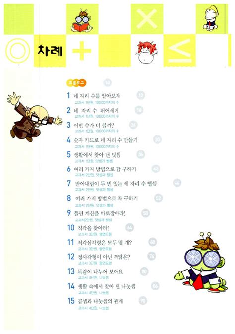 알라딘 미리보기 굿바이 틀리기 쉬운 수학 문제 3 가