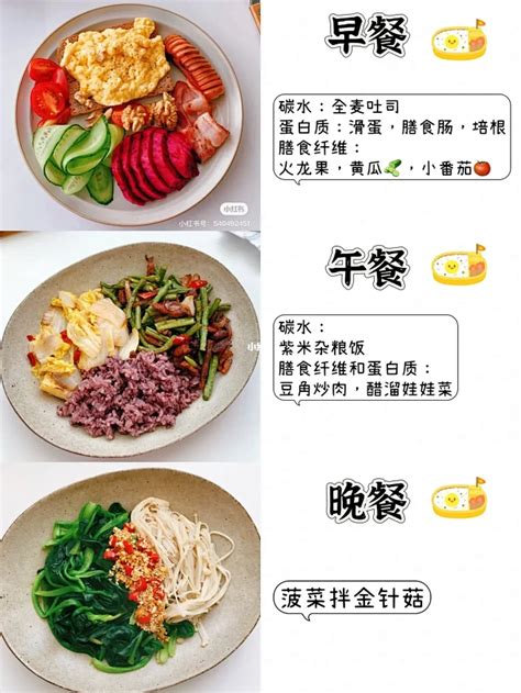 瘦了20斤‼️一周减脂三餐食谱分享掉秤㊙️