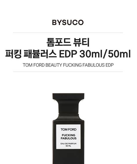 톰 포드 패뷸러스 오 드 퍼퓸