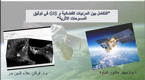 كـــلـــيــــة الاثــــار مشاركة تدريسيان من جامعة القادسية كلية