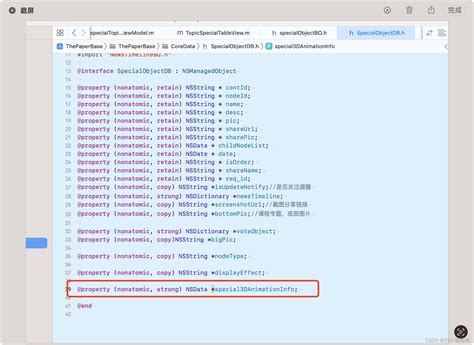 ios 使用coredata存贮页面的模型数据中的字典