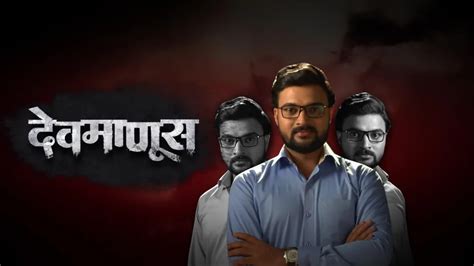 Devmanus Tv Serial Watch Devmanus Online All Episodes 1 301 On Zee5