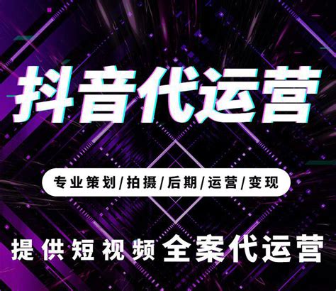 抖音代运营，到底在运营什么？