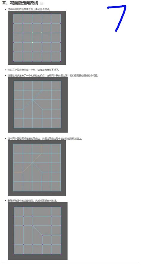 3d建模布线技巧07 花瓣网