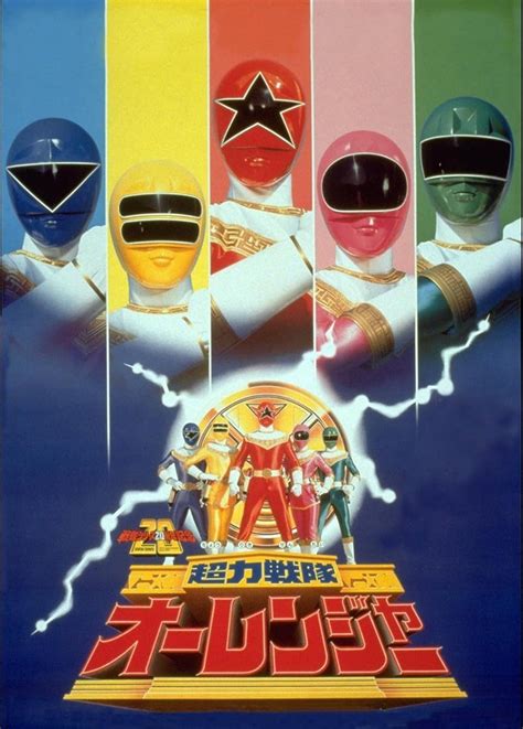 Chouriki Sentai Ohranger — Complete Encyclopedia And Guide Shapes