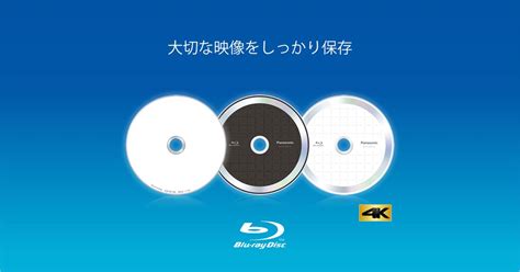 悲報。パナソニックの録画用ブルーレイディスク全商品が、2023年2月で生産完了に。後継商品の予定もなし Stereo Sound Online